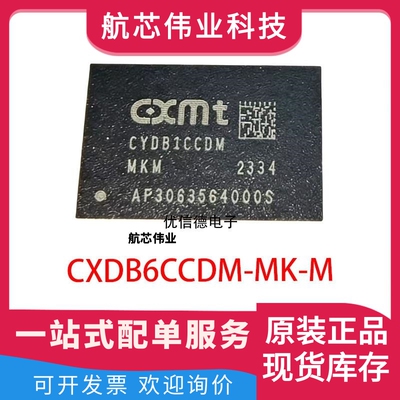 全新原装 CXDB6CCDM-MK-M 8GB DDR4 运行内存芯片 封装 FBGA200