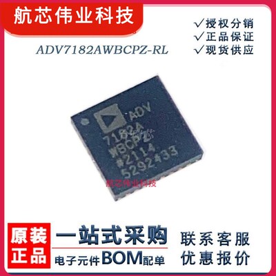 原货 ADV7182AWBCPZ-RL ADV7182AWBCPZ 视频接口IC 封装LFCSP-32