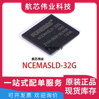 全新原装 NCEMASLD-32G 32GB EMMC5.1版本 存储器芯片IC BGA153