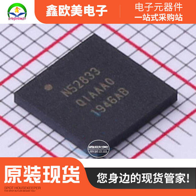主营 NORDIC nRF52833-QIAA-R无线收发芯片nRF52833现货库存