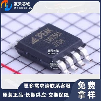 主营3PEAK LMV358A-VRLMV358A数模转换芯片现货库存