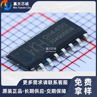 主营 WCH(南京沁恒)CH440GCH440模拟开关芯片欢迎釆购
