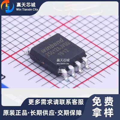 主营WINBOND华邦W25Q40CLSNIG存储器W25Q40CLSN现货库存