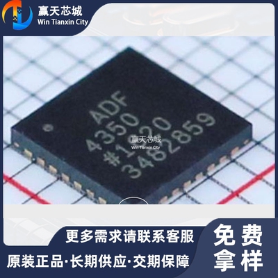 主营ADI ADF4350BCPZ-RL7ADF4350时基集成芯片现货库存