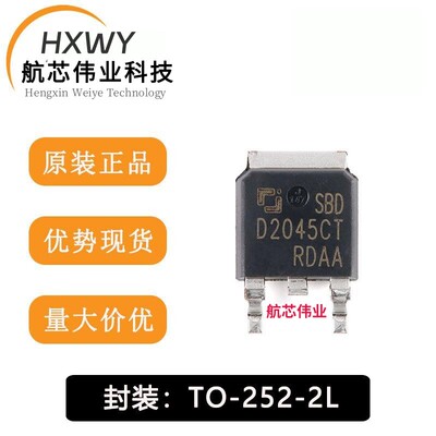 全新原装 SBDD2045CT TO-252-2L 45V 20A 肖特基二极管