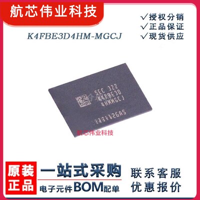 原货 K4FBE3D4HM-MGCJ 存储器芯片 封装BGA-200 芯片IC销售