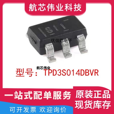 全新原装 TPD3S014DBVR 丝印SII 限流开关保护器件芯片IC SOT23-6