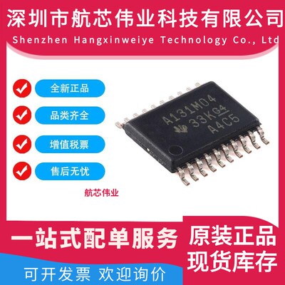 全新原装ADS131M04IPWR TI德州 封装TSSOP20 数模转换器ADC芯片