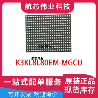 全新原装 K3KL8L80EM-MGCU LPDDR5 存储器芯片IC 封装 315FBGA