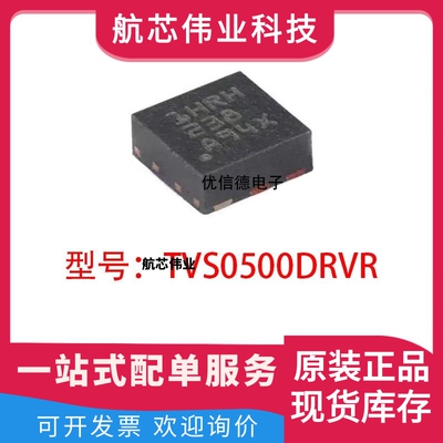 全新原装 TVS0500DRVR 丝印1HRH 浪涌保护器件芯片IC 贴片 WSON-6