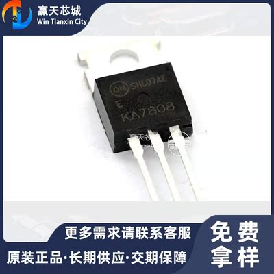 主营ON KA7808ETUKA7808线性稳压芯片现货库存