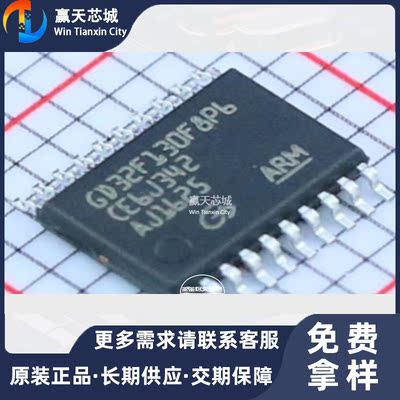 主营GD/兆易GD32F130F8P6TR处理器现货GD32F130F8P6大量库存