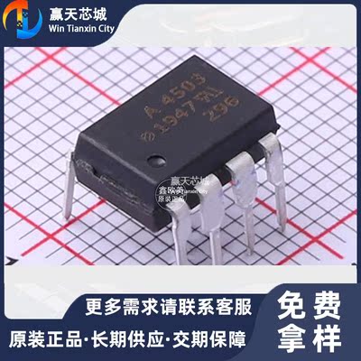 主营AVAGO HCPL-4503-000EHCPL-4503-000 现货库存