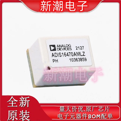 ADIS16470AMLZ 姿态传感器/陀螺仪 封装BGA-44 全新原厂ADI