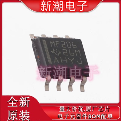 SN65MLVD206DR LVDS芯片缓冲器 封装SOIC-8 全新原厂TI(德州)