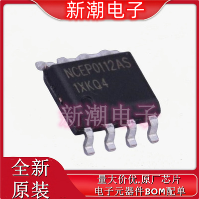 NCEP0112AS N沟道 100V 12A 场效应管 封装SOP-8 全新原厂新洁能