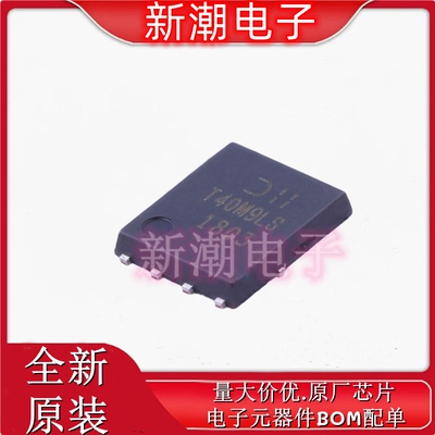 DMT40M9LPS-13 N沟道 40V304A 场效应管 PDI50608 全新原厂美台