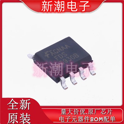 FDS6930B 2个N沟道 30V 5.5A 场效应管 封装SOP-8 全新原厂安森美