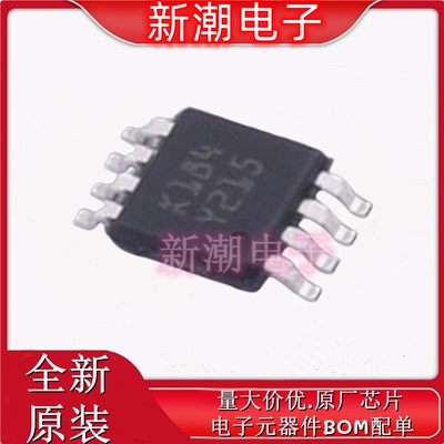 TSV358AIST 358AIS 运算放大器 MiniSO-8 全新原厂ST(意法半导体