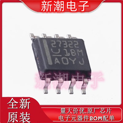 UCC27322D 27322 栅极驱动IC 封装SOIC-8 全新原厂TI(德州)