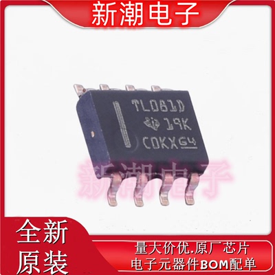 TL081HIDR 081HIDR FET输入运放 封装SOIC-8 全新原厂 TI(德州)