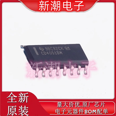 CD4051BM96 模拟开关/多路复用器 封装SOP8 全新原厂TI/德州