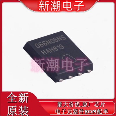BSC066N06NS N沟道 60V 64A 场效应管 封装TDSON-8 全新原厂