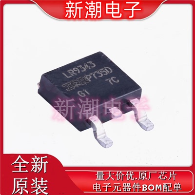 IRLR9343TRPBF P沟道 55V 20A 场效应管 封装TO-252 全新原厂现货