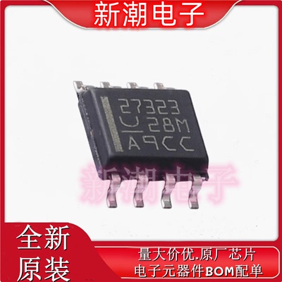 UCC27323D UCC27323 栅极驱动IC 封装SOIC-8 全新原厂TI(德州)