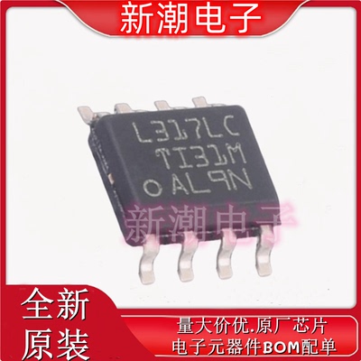 LM317LCDRG4 317LCD 线性稳压器(LDO)封装SOP-8 全新原厂TI(德