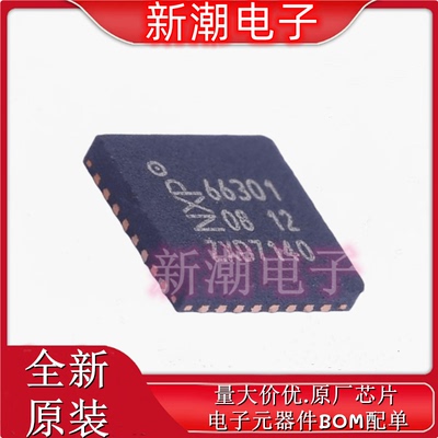 CLRC66301HN,551 66301HN射频卡芯片 QFN-32 全新原厂NXP(恩智浦