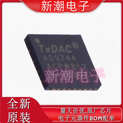 AD9744ACPZRL7 数模转换芯片DAC 封装LFCSP-32 全新原厂ADI