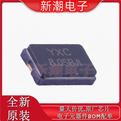 X50328MSB2GI 无源晶振 封装SMD5032 全新原厂YXC(扬兴晶振)
