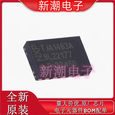 TJA1463ATK/0Z CAN芯片 收发器 封装HVSON-14全新原厂NXP(恩智浦