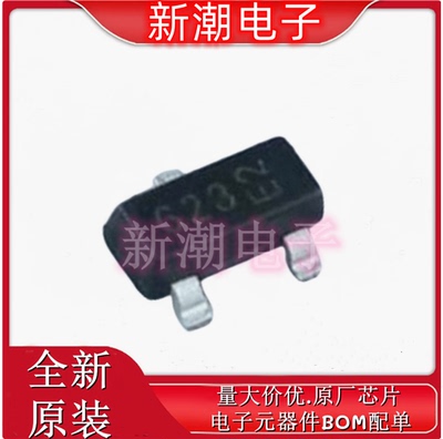 DMG2302U-7  N沟道 20V 4.2A MOS丝印G23 封装SOT23 全新原厂美台