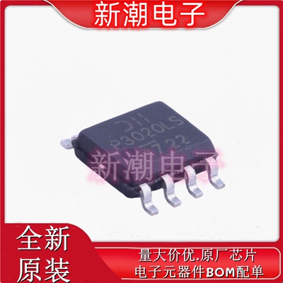 DMP3020LSS-13 P沟道 30V 12A 场效应管 封装SOP8 全新原厂美台