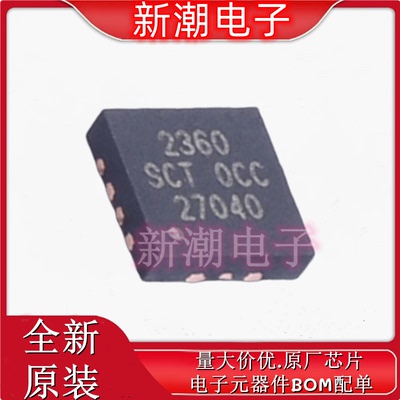 SCT2360FPBR DC-DC电源芯片 封装QFN-12 全新原厂SCT(芯洲科技)