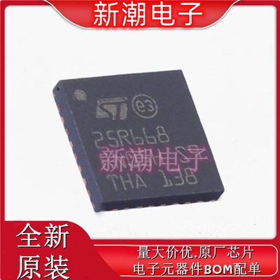 ST25R668-AQWT 射频卡芯片 封装QFN-32 全新原厂ST(意法 )