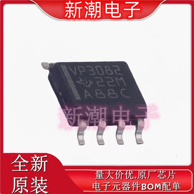 SN65HVD3082EDR RS-485 收发器 封装SOIC-8 全新原厂 TI(德州)
