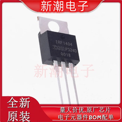 IRF1404PBF 场效应管 N沟道 40V 202A 封装TO-220AB 全新原厂In