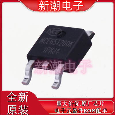 NCE65T260K N沟道 650V15A 场效应管 封装TO-252 全新原厂新洁能