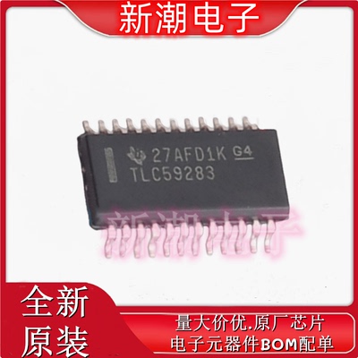 TLC59283DBQR TLC59283 LED驱动 封装SSOP-24 全新原厂TI(德州)