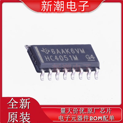 CD74HC4051M96 模拟开关/多路复用器 封装SOP-16 全新原厂TI德州