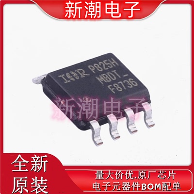 IRF8736TRPBF N沟道 30V 18A 场效应管 封装SOP8 全新原厂现货