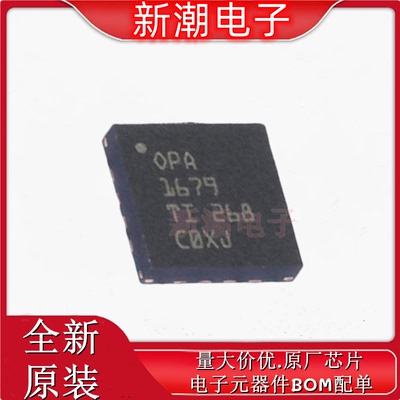 OPA1679IRUMR 1679 音频功率放大器 封装QFN-16 全新原厂QFN-16