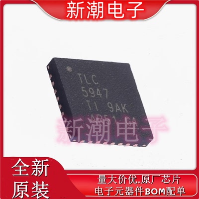 TLC5947RHBR TLC5947 LED驱动 封装VFQFN-32 全新原厂TI(德州)