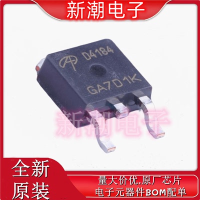 AOD4184L N沟道 40V 50A 场效应管 TO-252 全新原厂AOS/万代