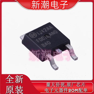FDD16AN08A0 N沟道 75V50A 场效应管 封装TO-252 全新原厂安森美