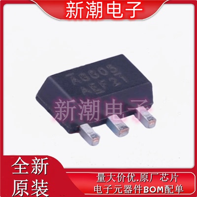 AME8805AEFTZ 3.3V 600mA 线性稳压器 SOT-89 全新原厂安茂微