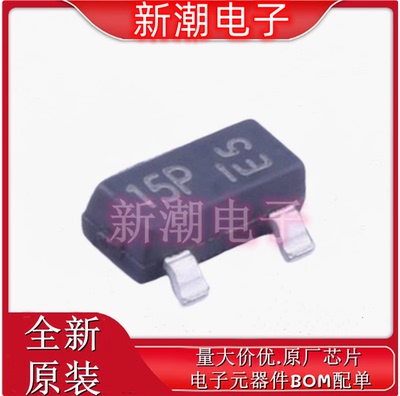 DMP1045U-7 P沟道 12V 4A 场效应管 丝印15P SOT-23 全新原厂美台